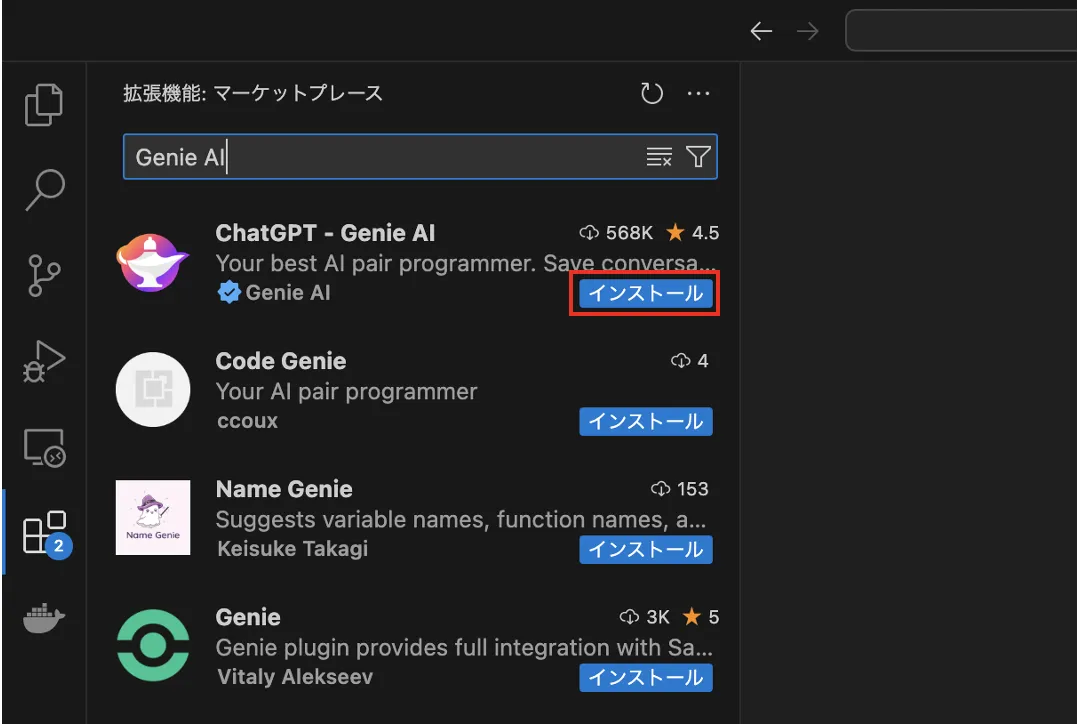 ChatGPTとVScodeを連携する方法！使い方や導入方法について解説 | AI総合研究所 | AI総合研究所